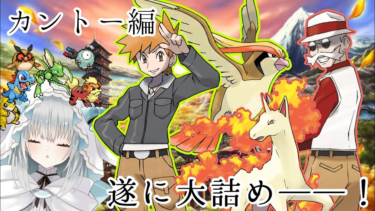 【マサラタウン～】未進化縛りで『ハートゴールド』！！【HGSS縛りプレイ】【新人Vtuber】 - YouTube