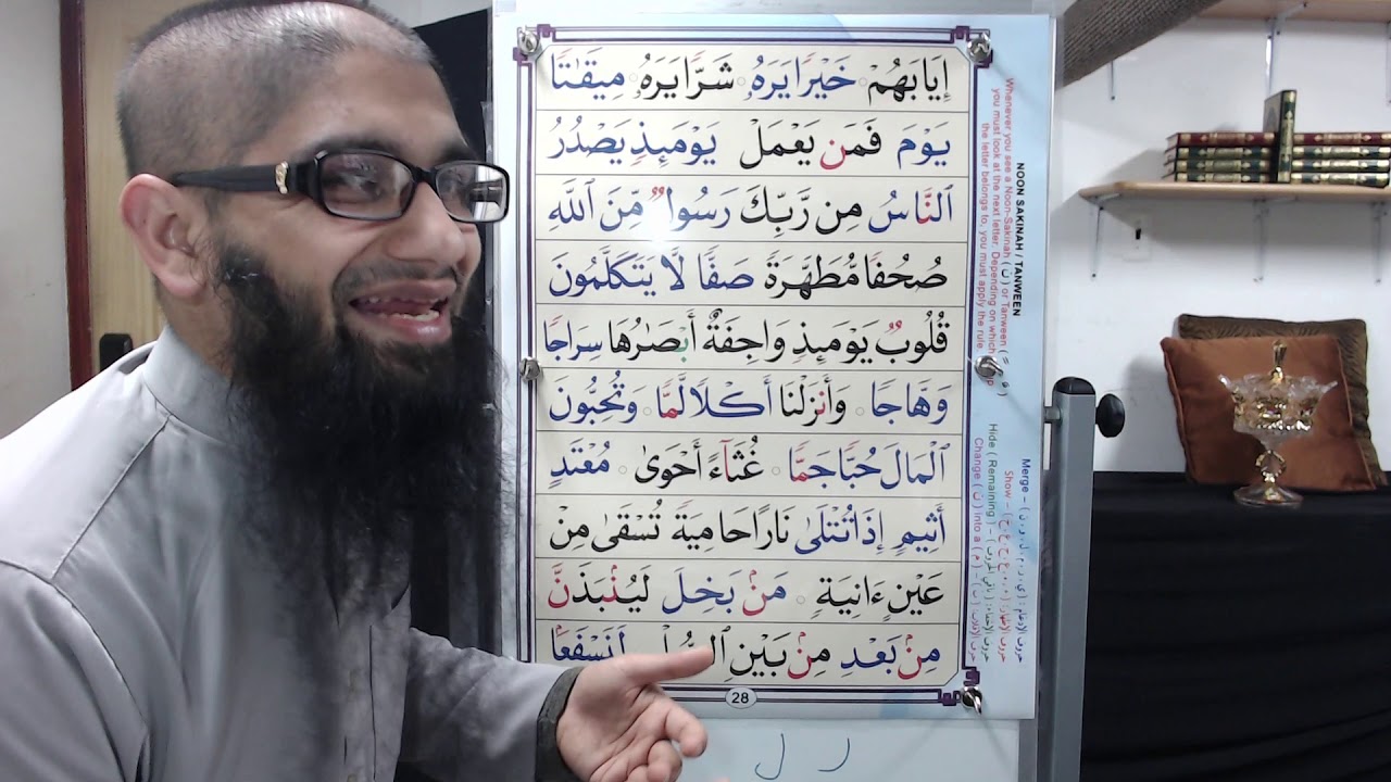 Nuraniyah Lesson 16 Part 2 القاعدة النورانية - الدرس السادس عشر - YouTube