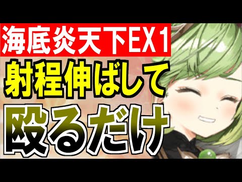 【攻略動画】船上！戦場？海底だって炎天下！ -EX1-（全員ノックバック）【御城プロジェクト:RE】 - YouTube