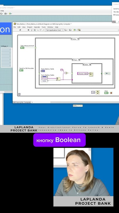 Для отправки данных #boolean #labview #базыданных #данные # ...