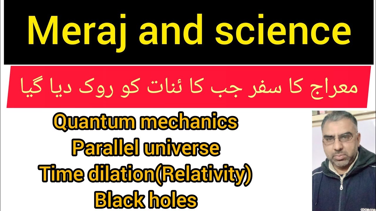 meraj and physics,Scientific explanation of safr e Meraj with theory of ...
