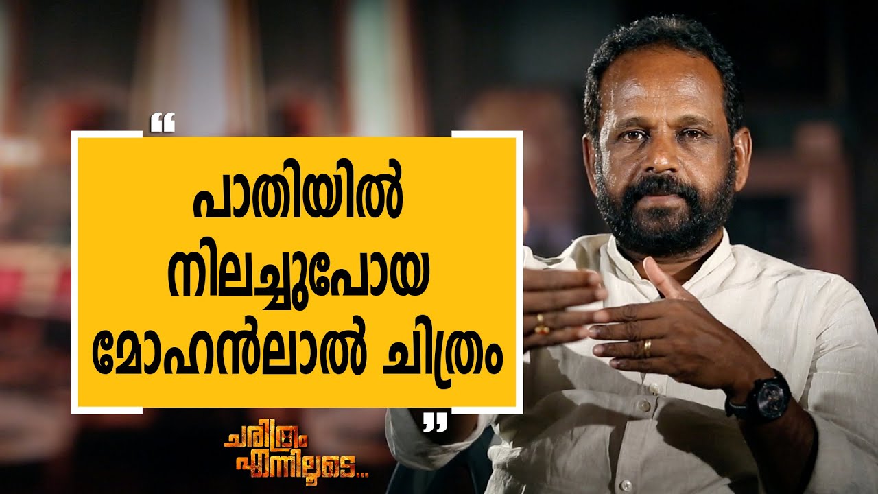 Rajiv Anchal 07 | Charithram Enniloode 1690 | SafariTV - YouTube