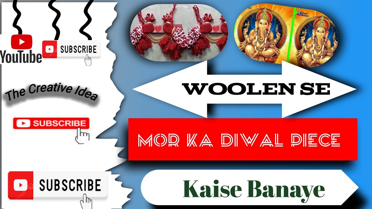 Woolen Se Mor ka Dival Piece Kaise Banaen|| How to Create Peacock Dival ...