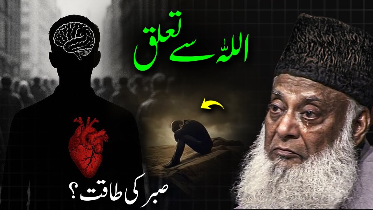 The Power of Patience and Connection with Allah | Sabr in Islam - YouTube