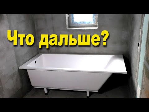 🛁 ВАННУ ЗАТАЩИЛИ! С чего начать отделку? Откосы из гипсокартона и оптический нивелир RGK N-32 ...