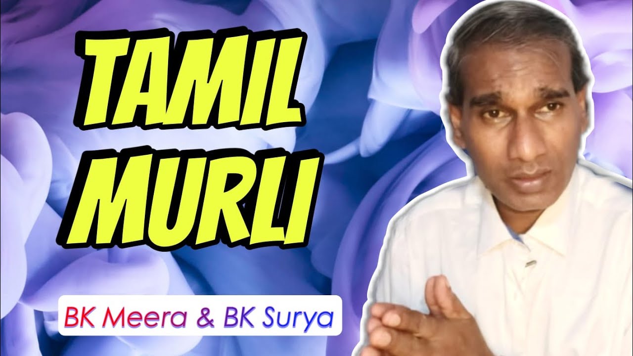 Tamil Murli 7 June 2023 - BK Saravana Kumar BK Surya BK Meera - YouTube