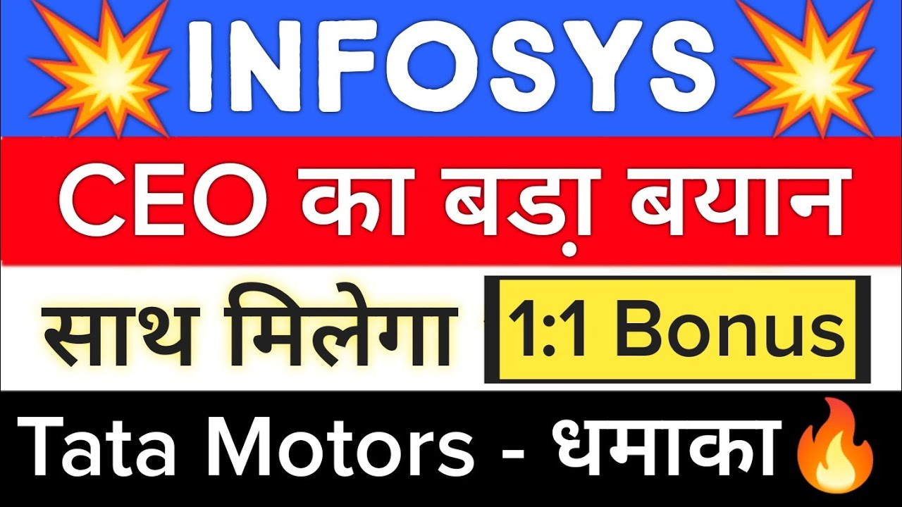 🔥 1:1 Bonus 🔥 infosys share news | tata motors share news today ...