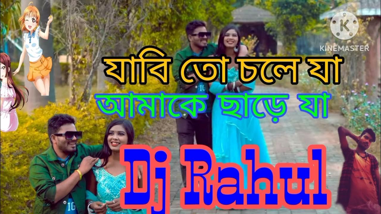 Jabito...chole ..ja ..amake..chare...ja.. Puruliya..new..song..2023...Dj..(. Rahul.)... remix.💃🕺 ...