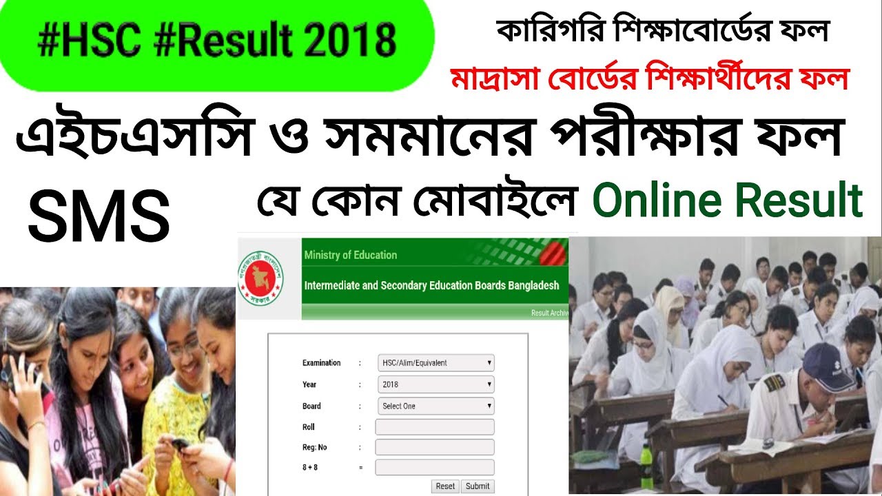 HSC, SSC Result 2020 Bangla | Bangladesh Education Board | Madrasa ...