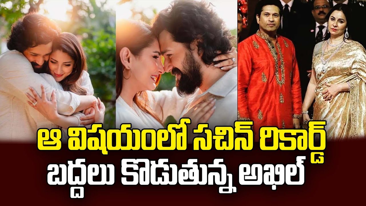 Akkineni Akhil Engagement Latest News | Akkineni Akhil Engagement with ...