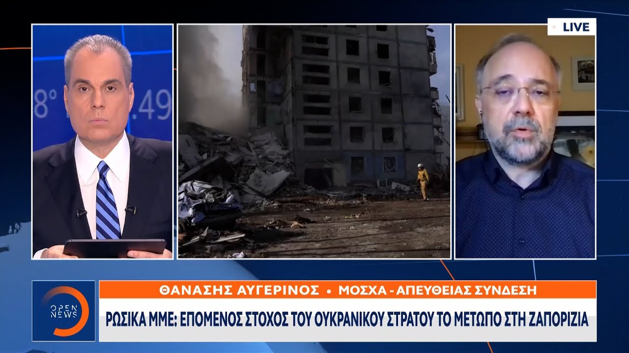 Ρωσικά ΜΜΕ: Επόμενος στόχος του Ουκρανικού στρατού το μέτωπο στη ...