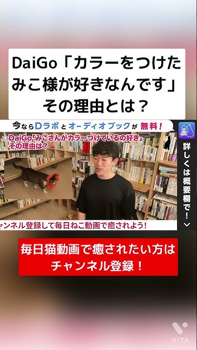 【DaiGo 猫】みこ様カラーをつけてトボトボ… DaiGo「僕このみこさん好きなんです笑」その理由とは？【切り抜き】#Shorts - YouTube