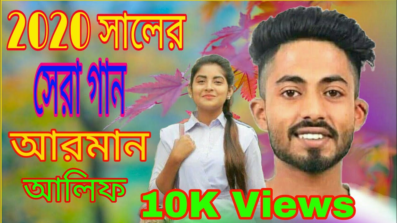 আরমান আলিফের নতুন গান (Bangla new song 2020)New Rap Song?.new sed song ...