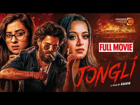 JONGLI | Full Movie | Siam Ahmed | Bubly | Dighi | RAAHIM | Bangla New Movie | HD