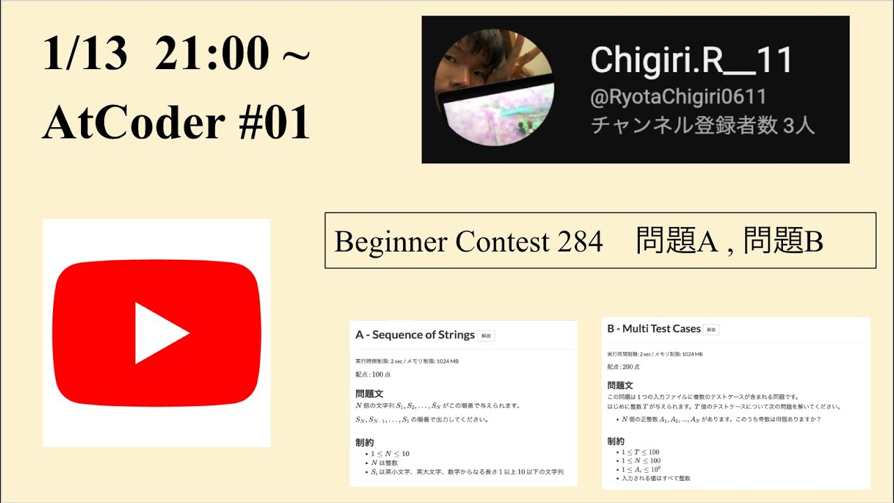 113 Atcoder Beginner Contest 284 のa問題とb問題を解くよ! Youtube