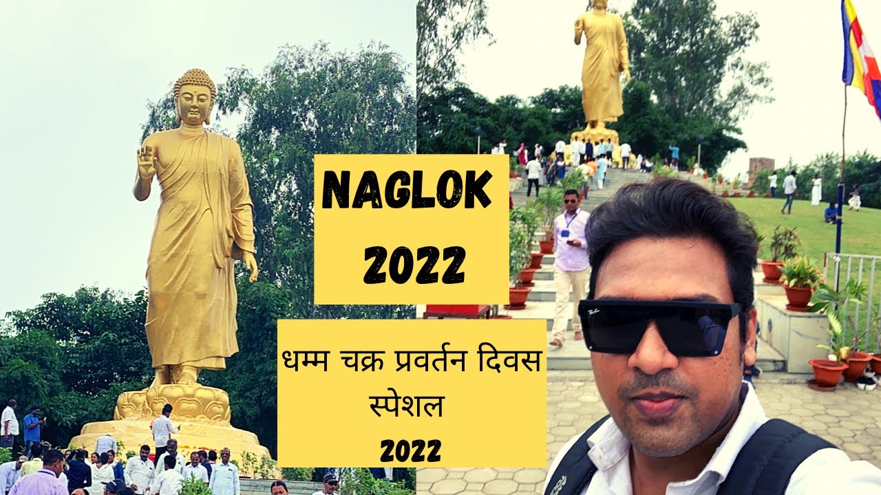 Naglok Nagpur 2022 || हजारो की मात्रा में लोगो का आना शुरू || 56 feet ...