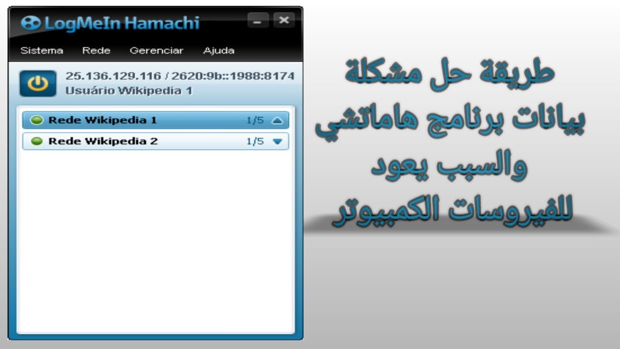 LogMeIn Hamachi طريقة التعامل مع برنامج - YouTube