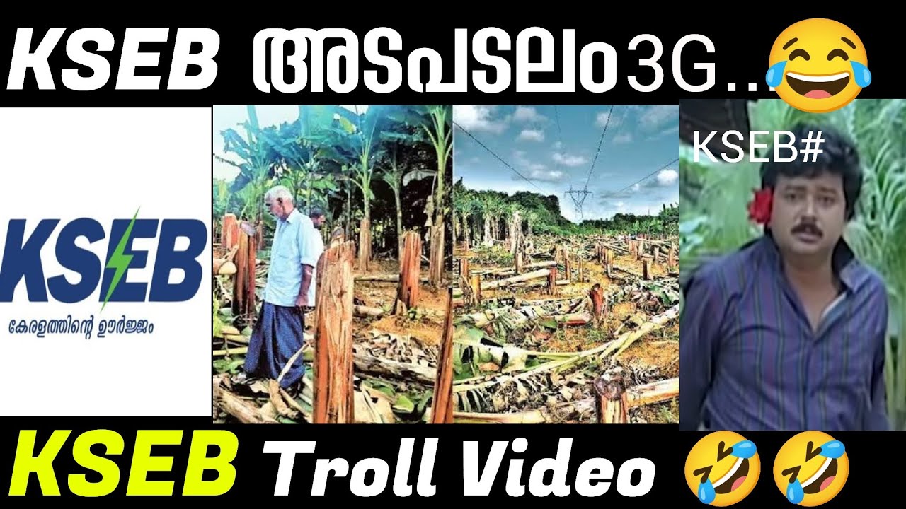 KSEB അടപടലം 3g...... - YouTube