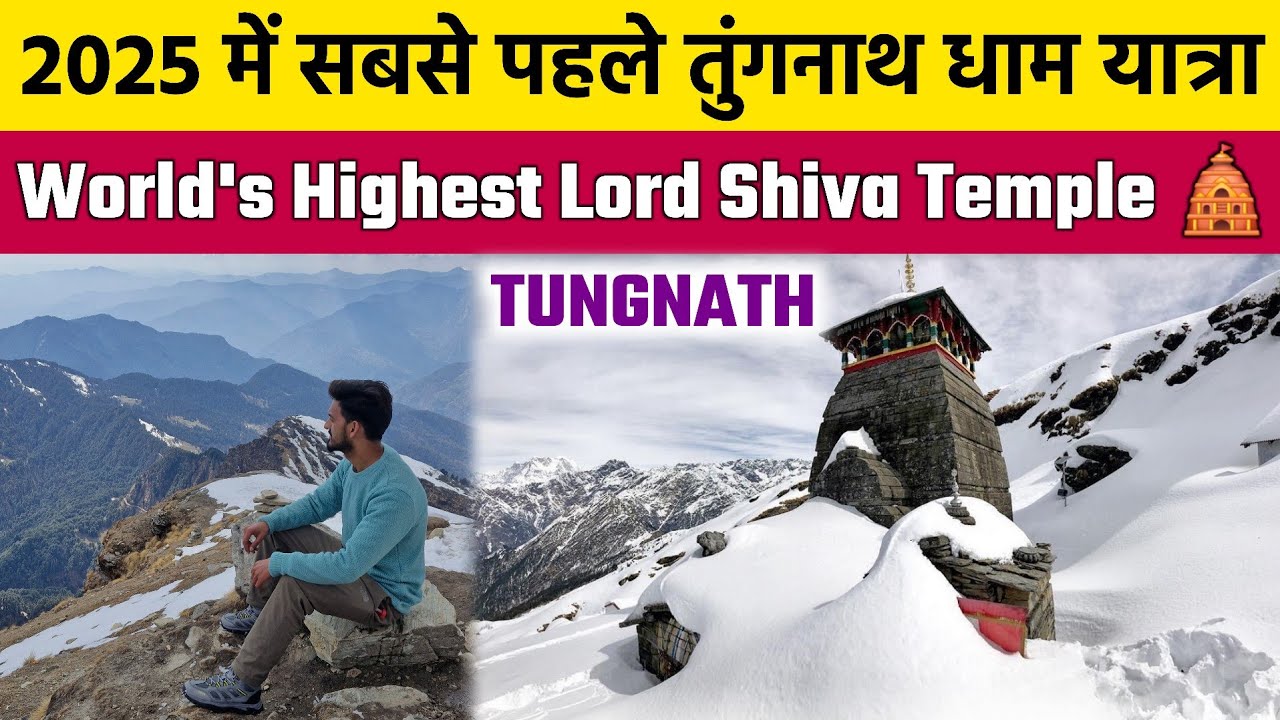 Tungnath Mahadev Yatra 2025 | World's Highest Shiva Temple | Tungnath ...