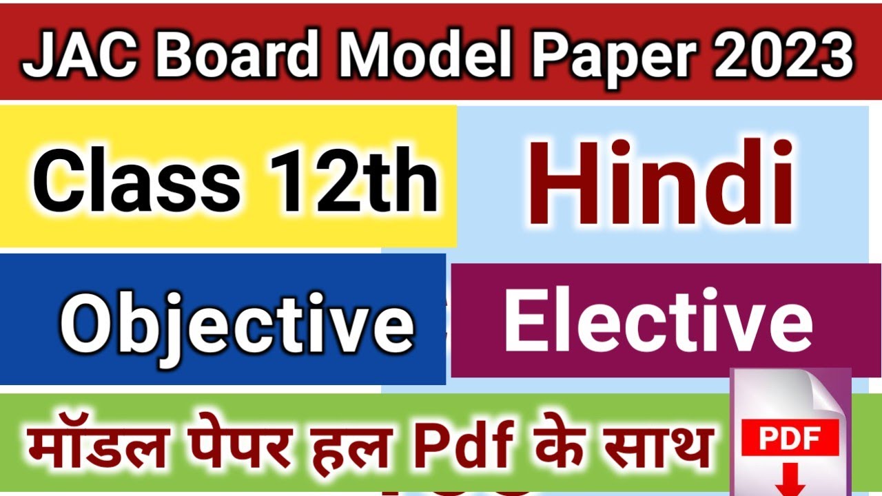 Jac Board Class 12 Hindi Elective Model Paper 2023 Solution with Pdf ...
