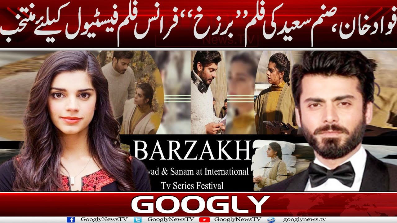 Fawad Khan Aur Sanam Saeed Kei Film "Barzakh" France Film Festival Kai ...