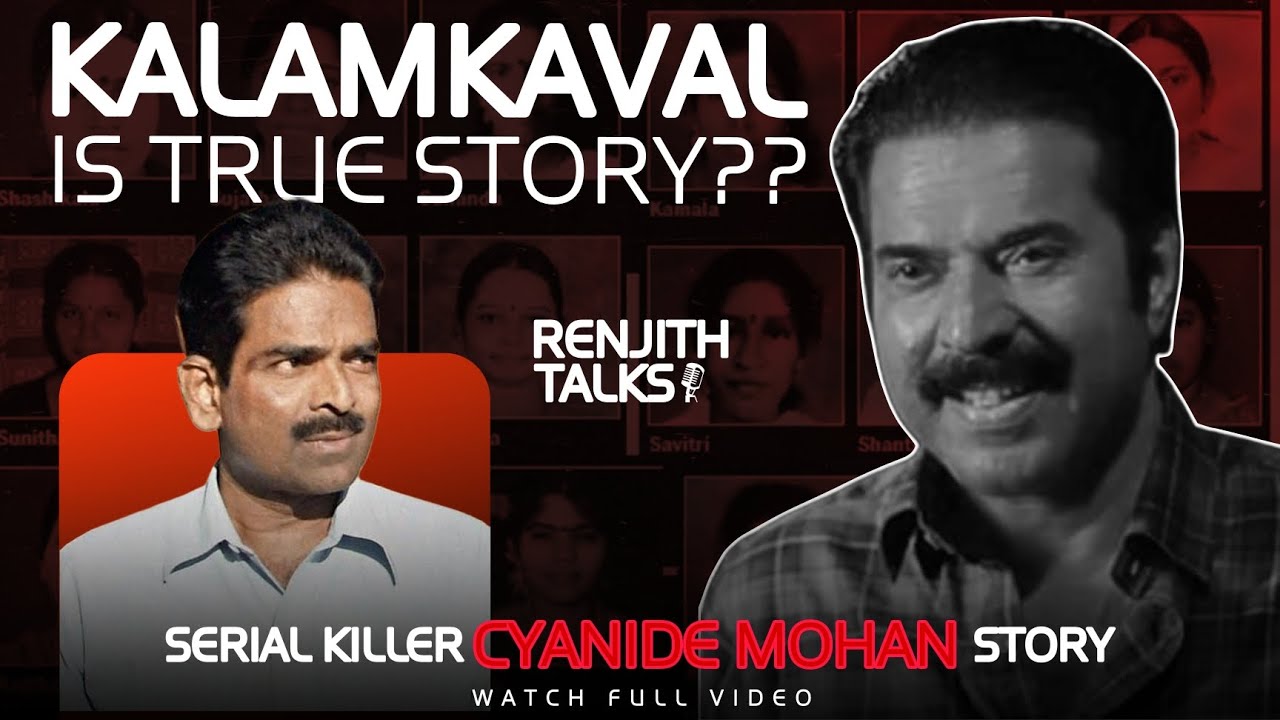 Cyanide Mohan Story in Malayalam | Serial Killer - YouTube