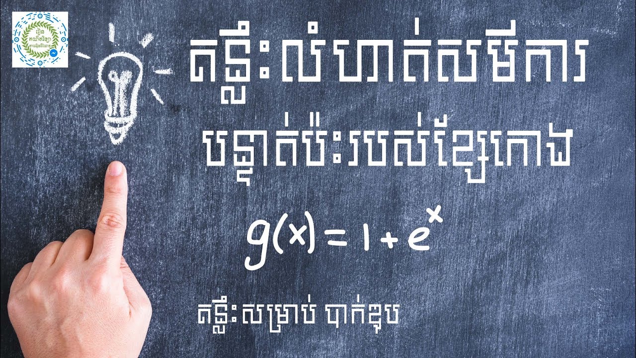Learn Math Online YouTube learn-math-online-youtube