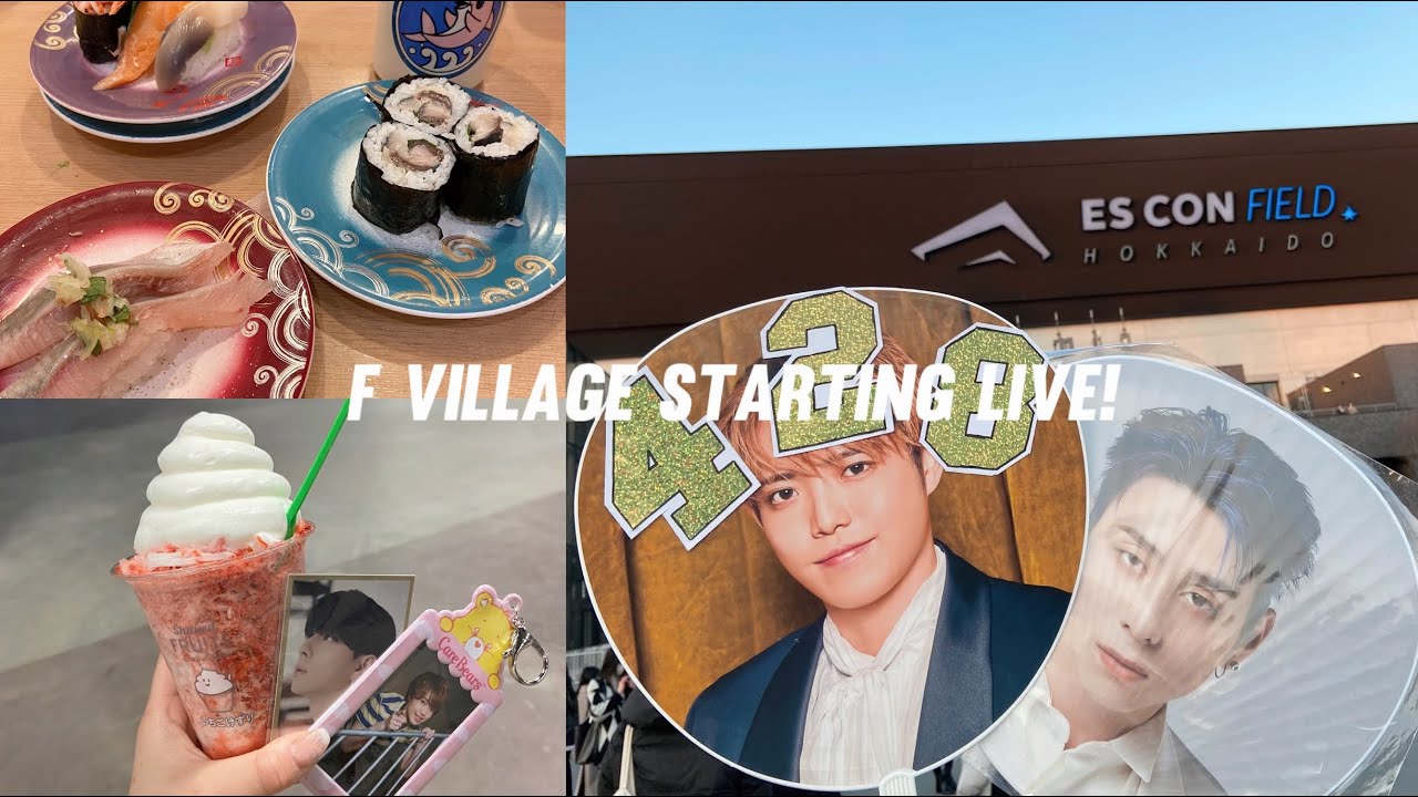 【V log】F VILLAGE STARTING LIVE_エスコン_Travis Japan/INI - YouTube