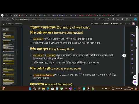 Data Engineering pyspark useful command in Bengali - YouTube
