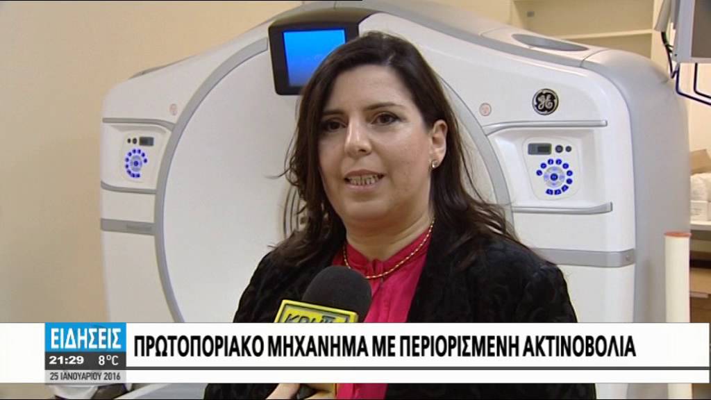 ΣΕ ΛΕΙΤΟΥΡΓΙΑ ΤΕΘΗΚΕ Ο ΝΕΟΣ ΑΞΟΝΙΚΟΣ ΤΟΜΟΓΡΑΦΟΣ ΣΤΟ ΠΑΓΝΗ - YouTube