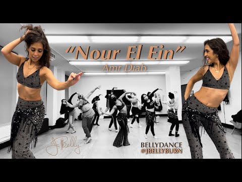 “Nour El Ein” - Amr Diab | Beginner 4 Week Raqs Course Available with Janelle Issis | @jbellyburn