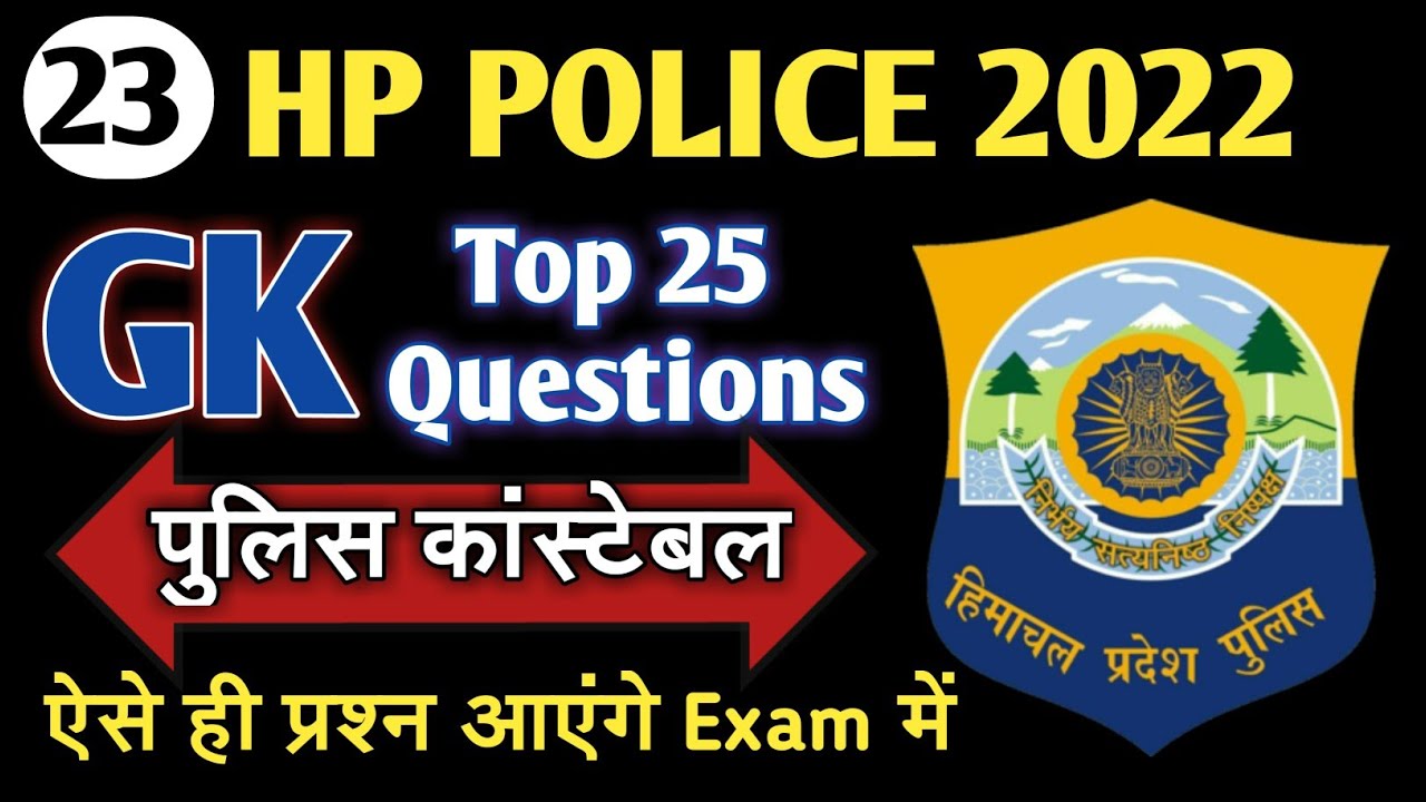 Hp Police Recruitment || Gk for Hp Police, Hp Police mock test, Hp ...