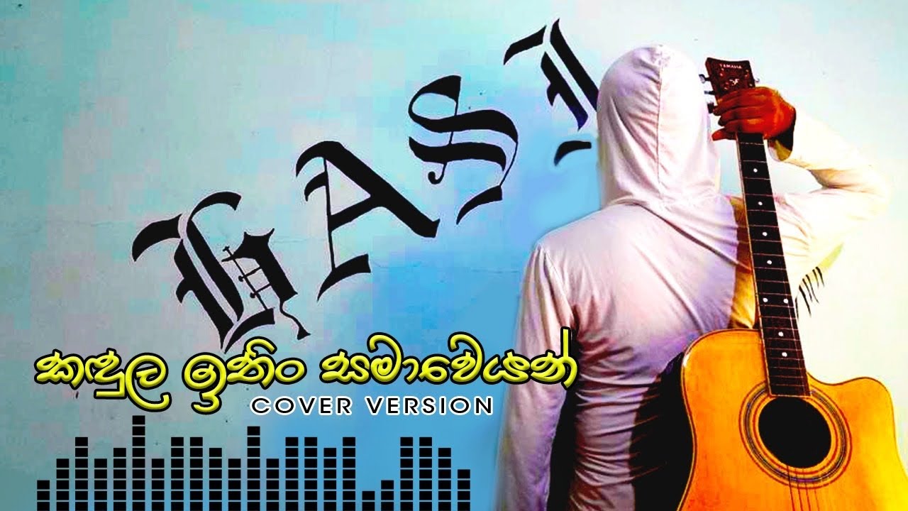 #Kandula Ithin Samaweyan #Keerthi Pasquel - YouTube