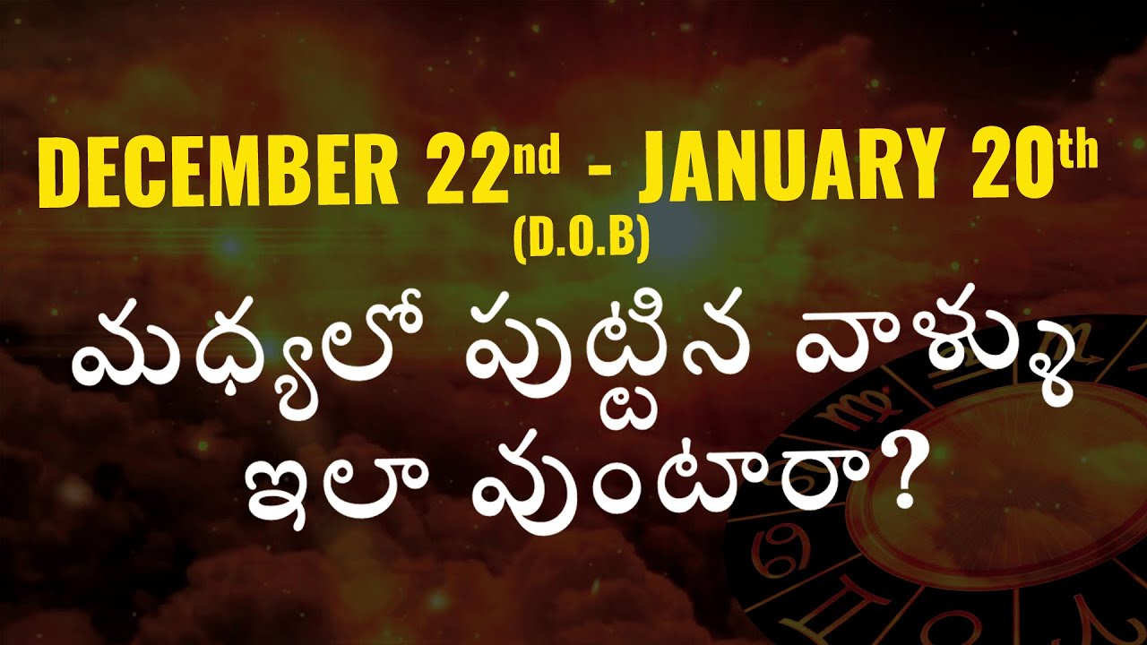 December 22nd to January 20th birthdays people's qualities,lucky no ...