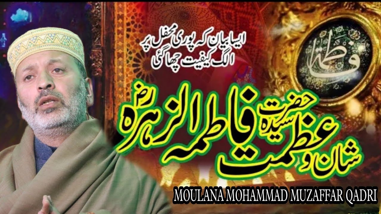 Shaan o Azmat Hazrat Syeda Fatima Zahra R.A| New Bayaan| Moulana ...