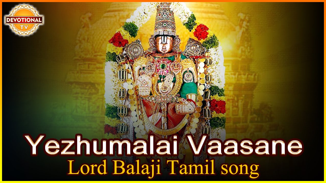 Lord Balaji Tamil Songs | Yezhumalai Vaasane Tamil Devotional Song ...