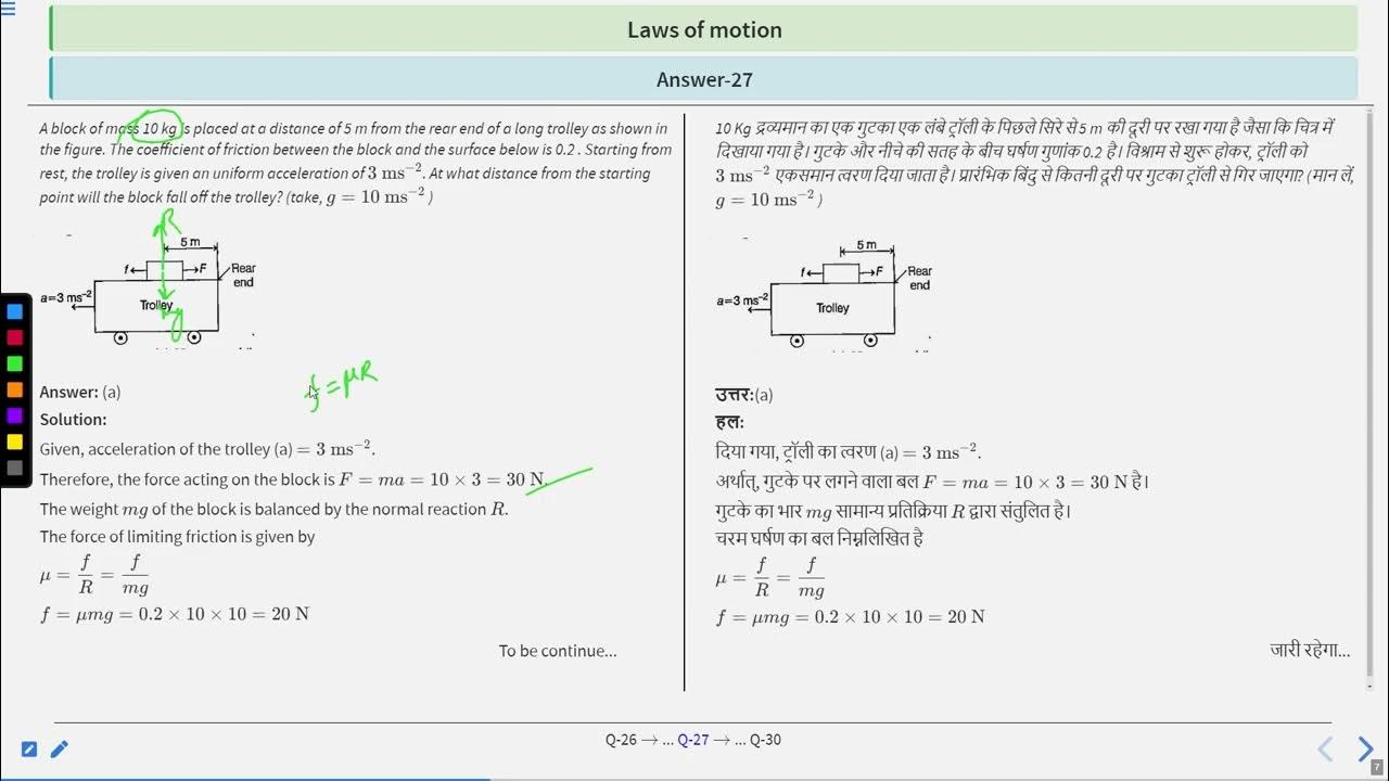 Laws of motion Practice Question Part 5 #SATHEE_ENGG #swayamprabha #engineeringexams - YouTube