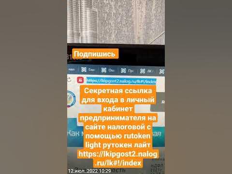 ссылка для входа в личный кабинет предпринимателя в налоговой с помощью ...