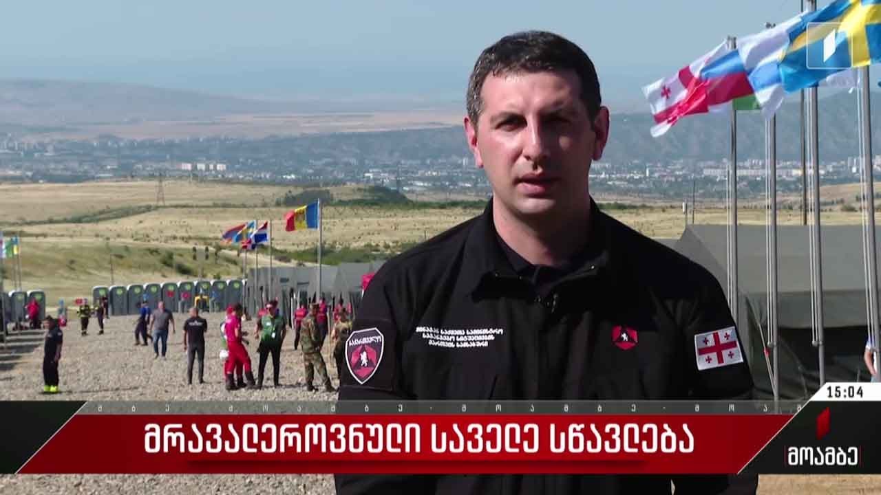 მრავალეროვნული საველე სწავლება Youtube