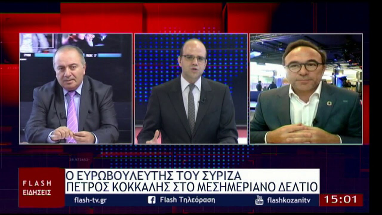 Ο ΕΥΡΩΒΟΥΛΕΥΤΗΣ ΠΕΤΡΟΣ ΚΟΚΚΑΛΗΣ ΣΤΟ ΜΕΣΗΜΕΡΙΑΝΟ ΔΕΛΤΙΟ ΕΙΔΗΣΕΩΝ ΤΟΥ ...