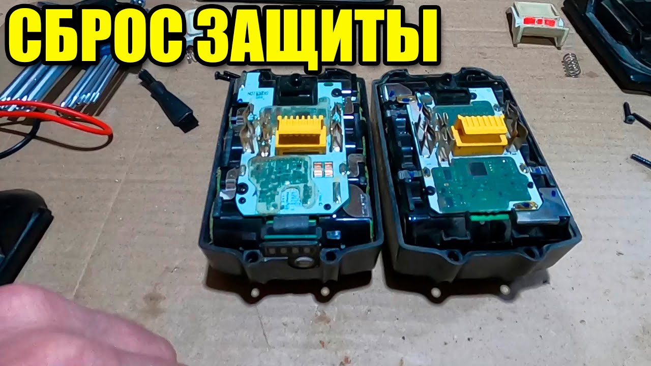 Аккумуляторы для Макиты с Алиэкспресс. Попытка сброса защиты на ...