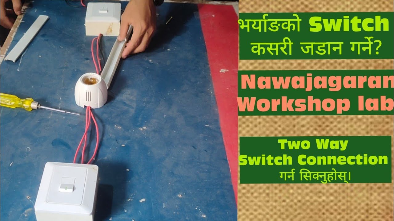 Two Way Switch Connection practical/ Nawajagaran/ Workshop lab ...