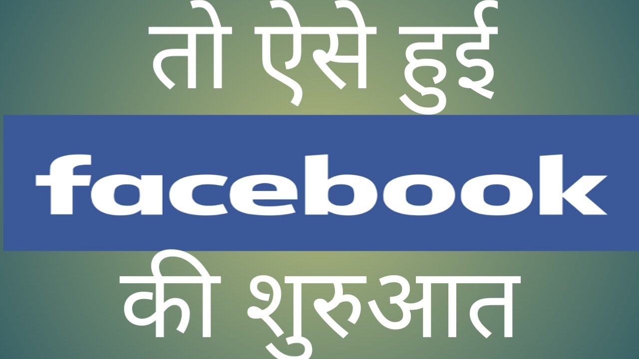 How facebook started : Facebook Story : Mark Zuckerberg - YouTube