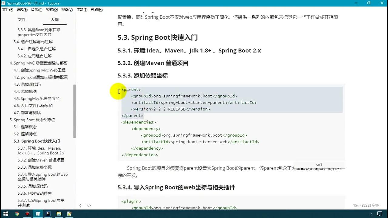 Spring全家桶SpringBoot框架6 SpringBoot快速入门实践 - YouTube