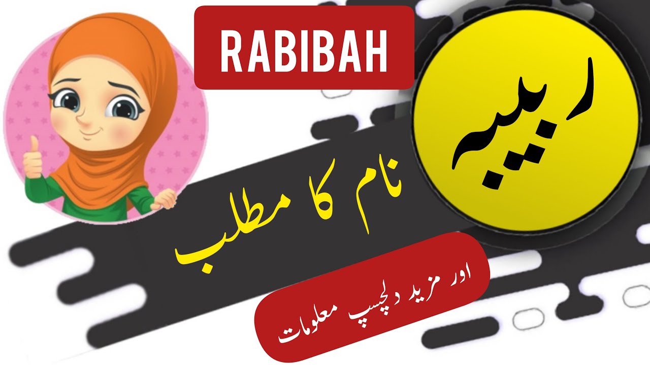 Rabibah name meaning in urdu and English with lucky number | Islamic ...