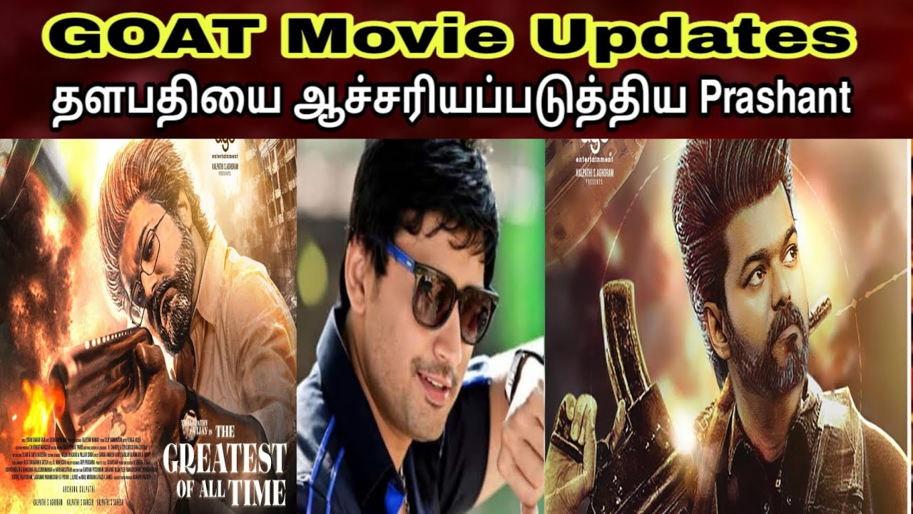 GOAT Movie Updates | Prashant Dancing With Thalapathy And Prabhu Deva ...