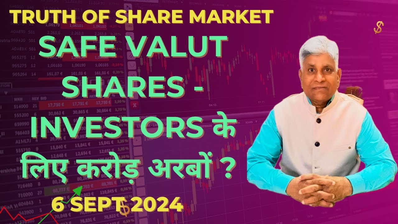 SAFE VALUT SHARES - इन्वेस्टर्स के लिये करोड़ो अरबों ? - YouTube