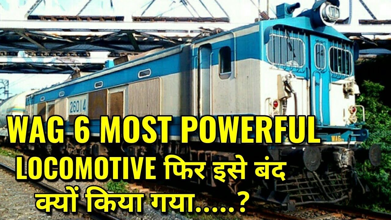Wag 6 most powerful locomotive then why they discontinued - YouTube