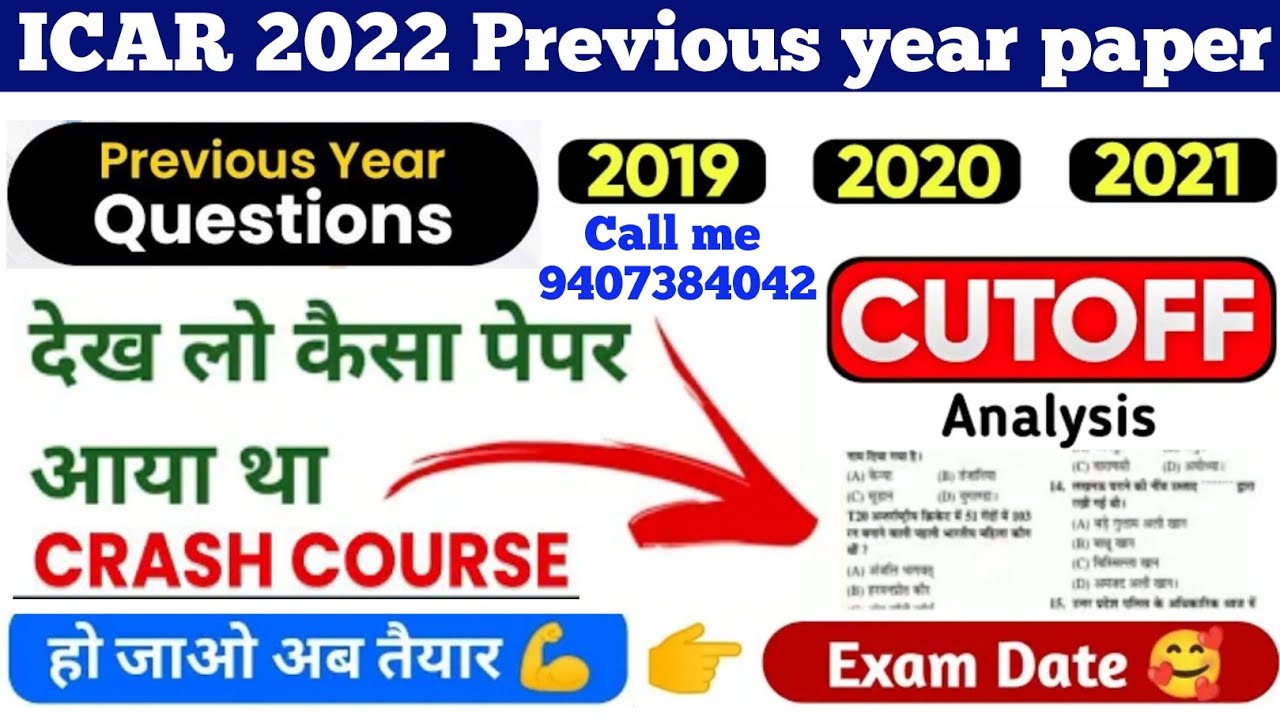 ICAR UG 2022 Based Previous Year Question Paper | ICAR 2023 UG Based ...