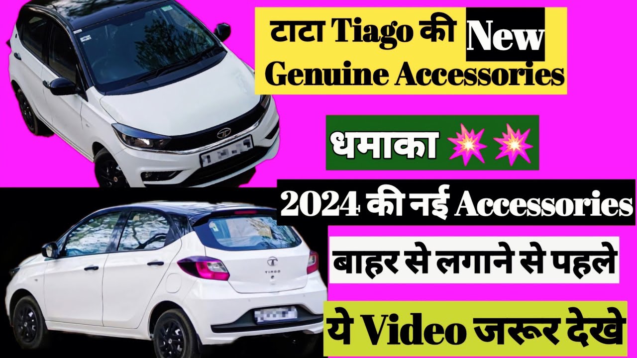 Tata Tiago Genuine Accessories Kit With Price || Tiago original ...